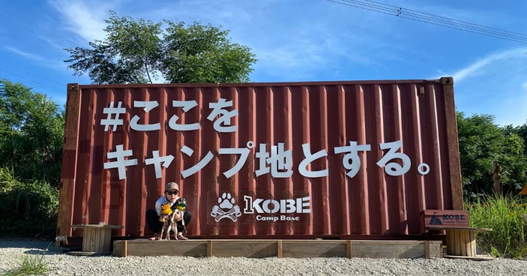 1 KOBE Camp Base